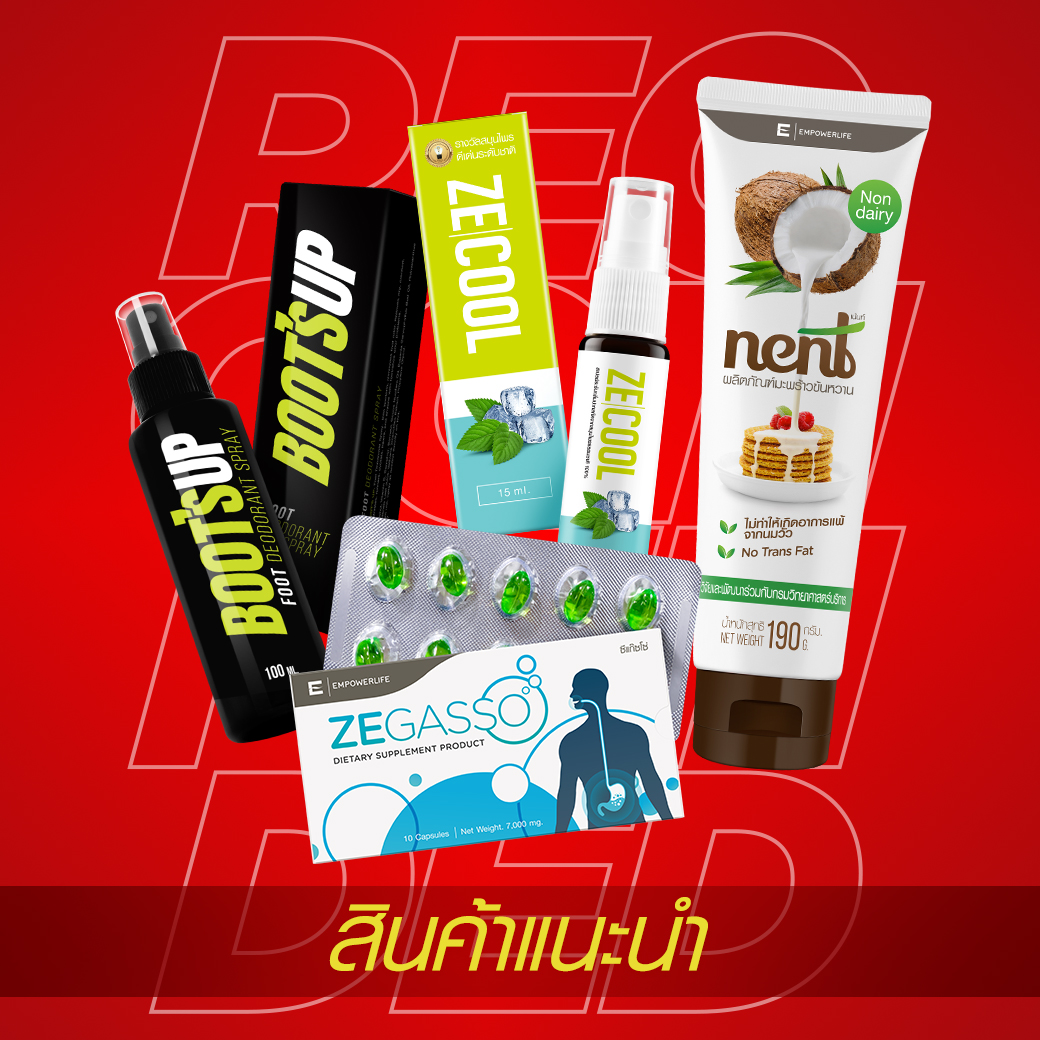 Empowerlife - สินค้าแนะนำ